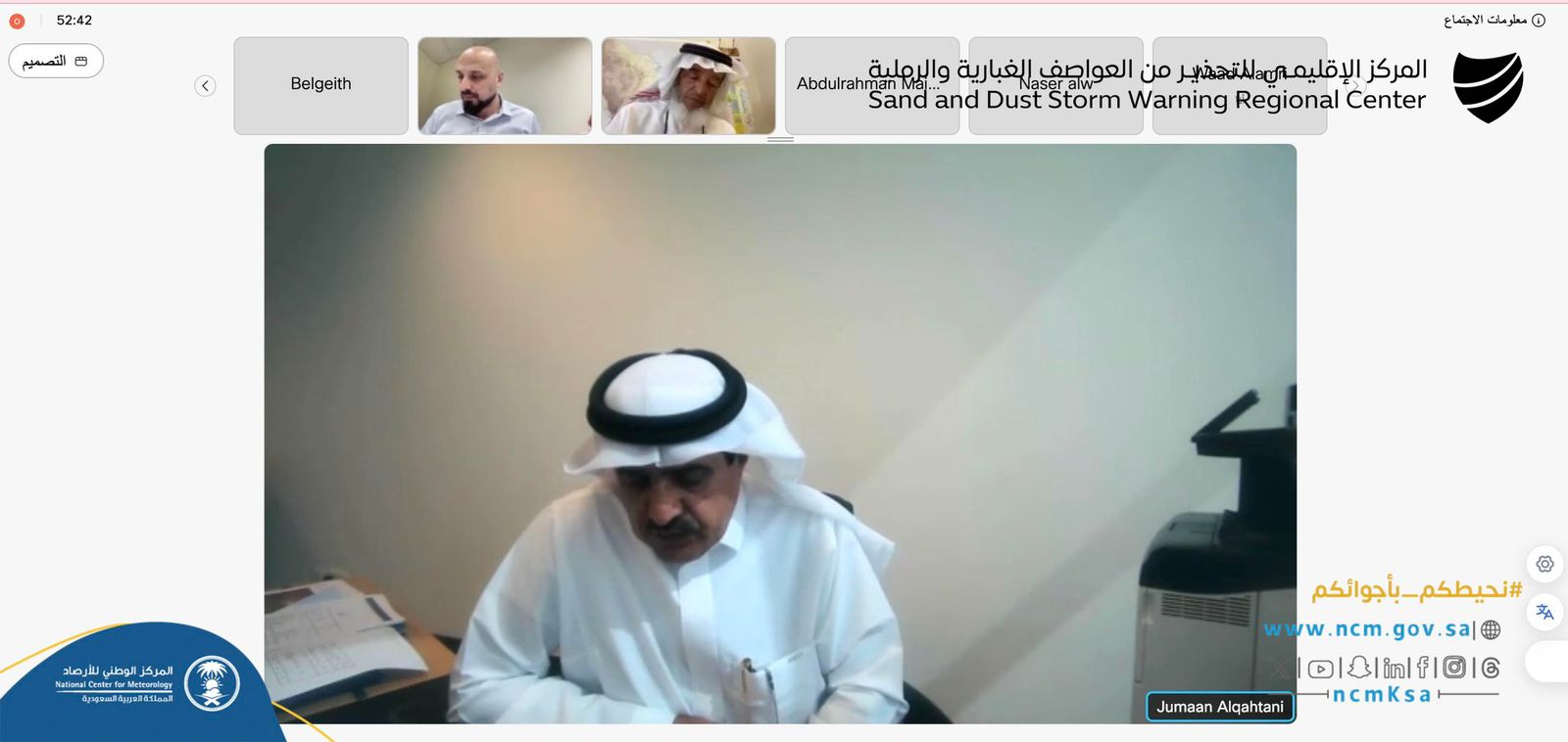 A research partnership between the Sand and Dust Storm Warning Regional ...